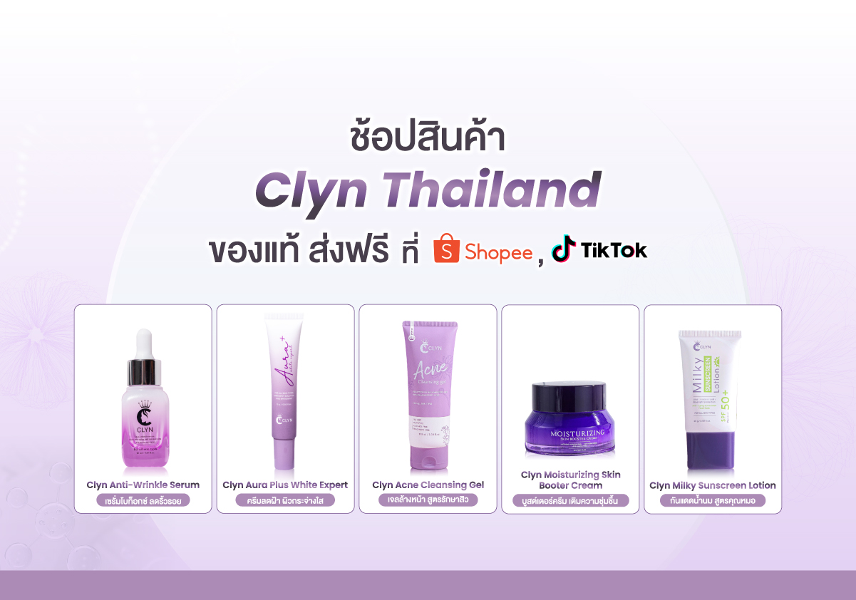 เกี่ยวกับ Clyn – CLYN Thailand