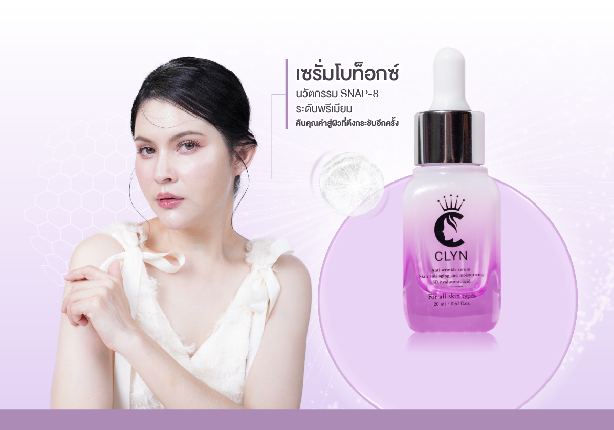 เกี่ยวกับ Clyn – CLYN Thailand