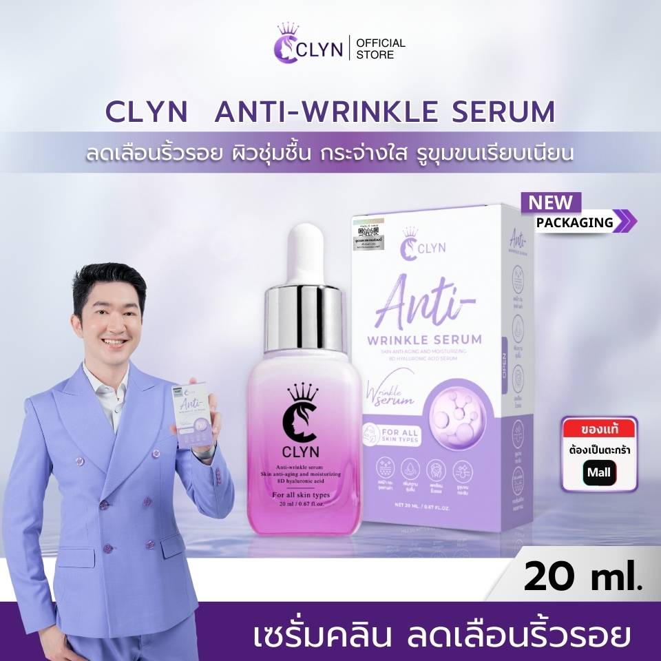 ติดต่อเรา – CLYN Thailand